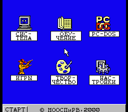 NES Games > Educational Computer 2000 :: Emu-Land.net